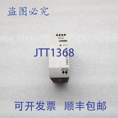 原装供应菲尼克斯电气 UNO-PS/1AC/24DC/60W 电源 2902992 24VDC