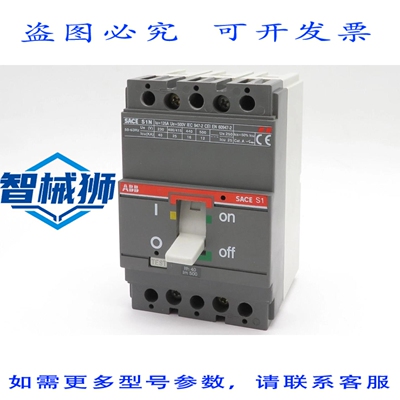 原装供应 SACE ISOMAX S1 断路器 S1N 125 断路器 40A 25KA 3 极