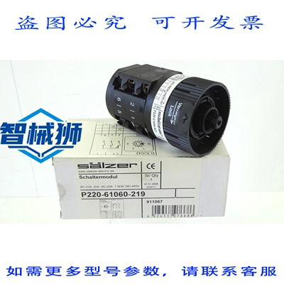 原装供应 S?LZER P220-61060-219 三级单极分接开关模块 20A 7.5K