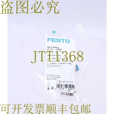 原装供应费斯托 530039 HGL-1/8-QS-4