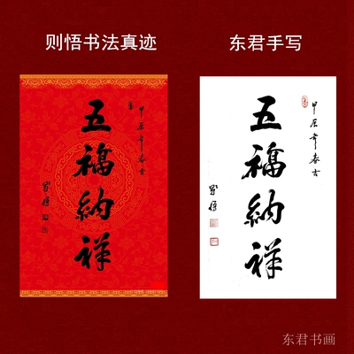 来图定制+名家字画+名家书法
