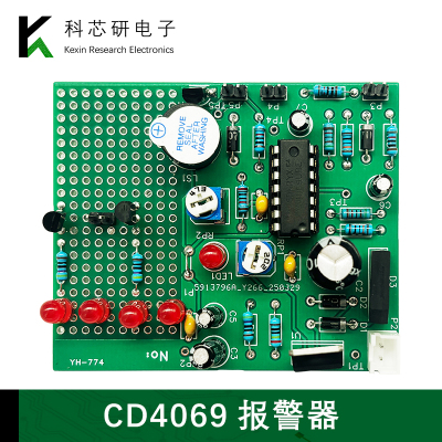 CD4069报警器 浙江对口单招中职电工电子专业技能考试套件YH-774