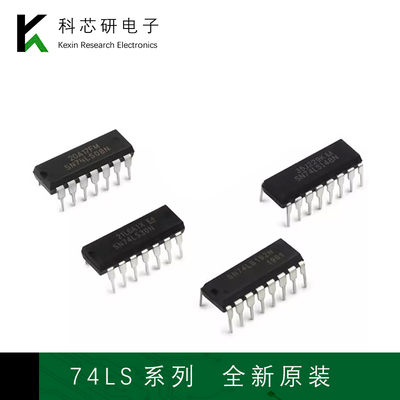 全新原装SN74LS00/LS04/LS08/LS20/LS112/LS138/LS175/192直插DIP