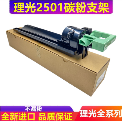 复印机配件托粉架基士得耶