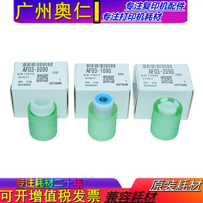 理光纸盒搓纸轮复印机配件