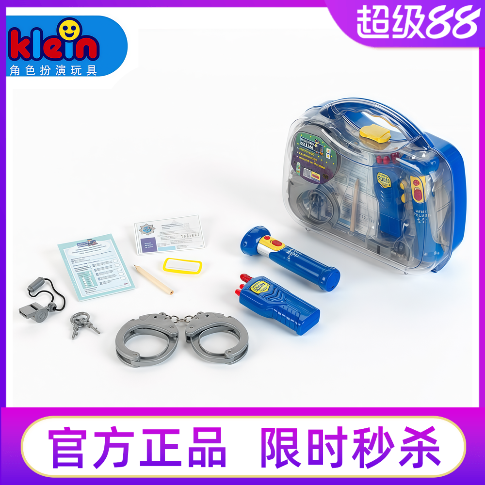 德国klein儿童警察工具箱过家家玩具角色扮演早教游戏仿真对讲机