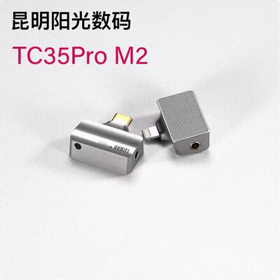 M2解码小尾巴TypeC/iPhone