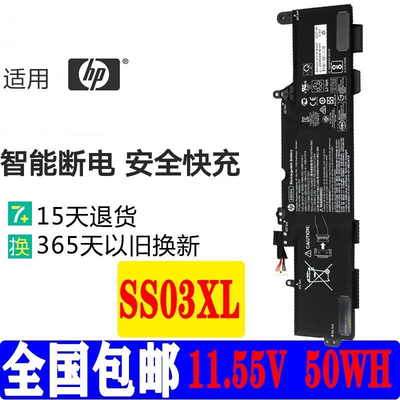 惠普ZBook 14u G5/G6 HSN-I12C/I16C/I23C I13C/I17C-4电池SS03XL