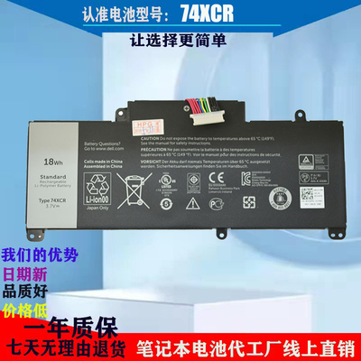 戴尔Venue8Pro 5830 Tablet T01D T10D-5830 74XCR手提笔记本电池