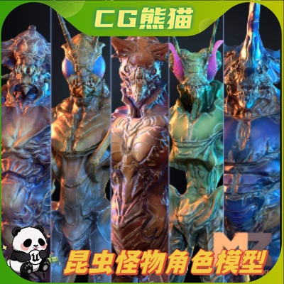UE4虚幻5 Creatures Insects Pack 昆虫怪物角色模型带骨骼