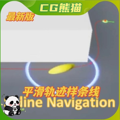 UE4虚幻5.4 Spline Navigation plug-in 平滑轨迹现样条导航插件