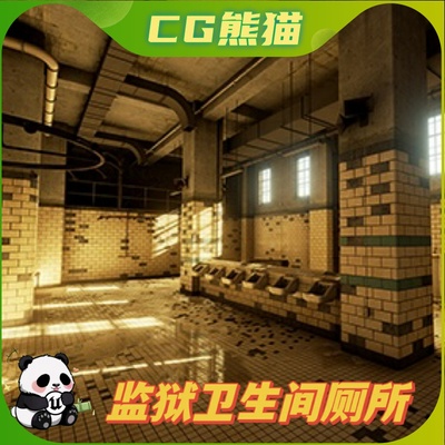 UE4虚幻5 Prison Bathroom 监狱卫生间厕所洗手间场景