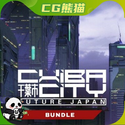 UE5虚幻5.5-5.8 CHIBA CITY 未来赛博朋克城市仓库码头市场