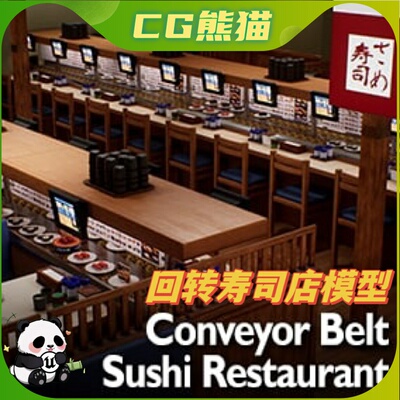 UE4虚幻5 Conveyor Belt Sushi Restaurant 旋转寿司店模型道具