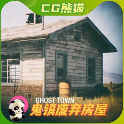 UE5虚幻5 Ghost Town VOL.2 - Abandoned Houses 鬼城废弃房屋