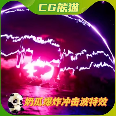 UE5虚幻5 Niagara BigVFX Pack 尼亚拉加爆炸冲击波特效