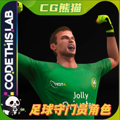 UE4虚幻5 White Goalkeeper Player Animated 足球守门员角色