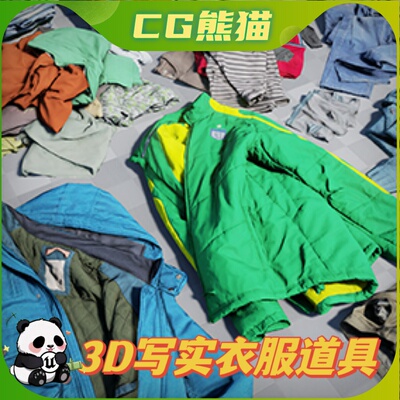 UE4虚幻4 Scanned 3D clothes HD 3D写实衣服摆件道具