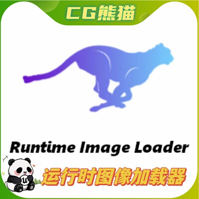 UE5.2虚幻5.2 Runtime Image Loader 运行时图像图片加载插件
