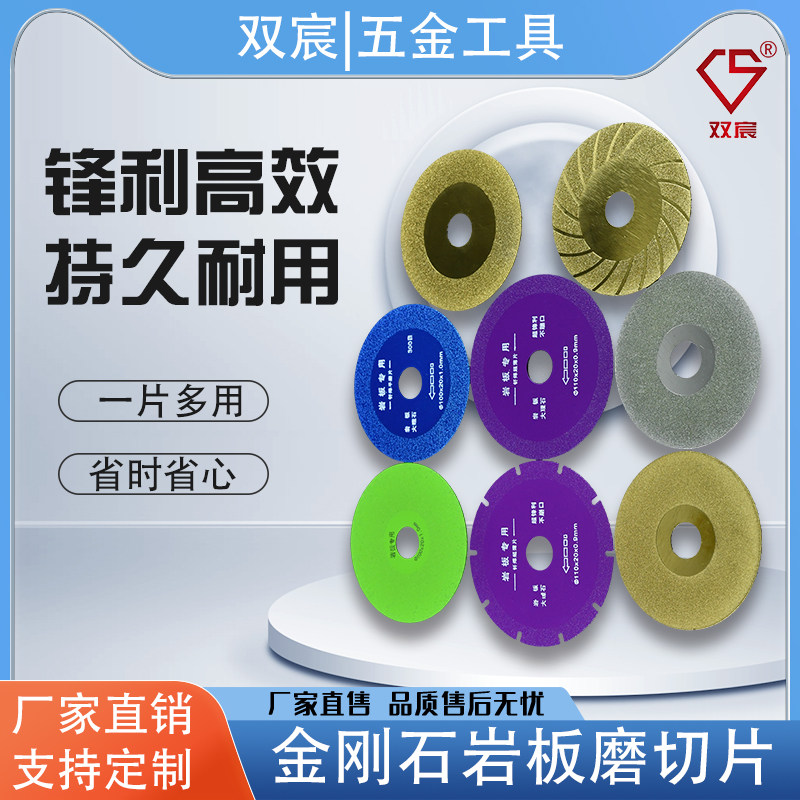 瓷砖大理石切割片打磨片石材抛光片玻化砖锯片岩板切割片金刚磨片