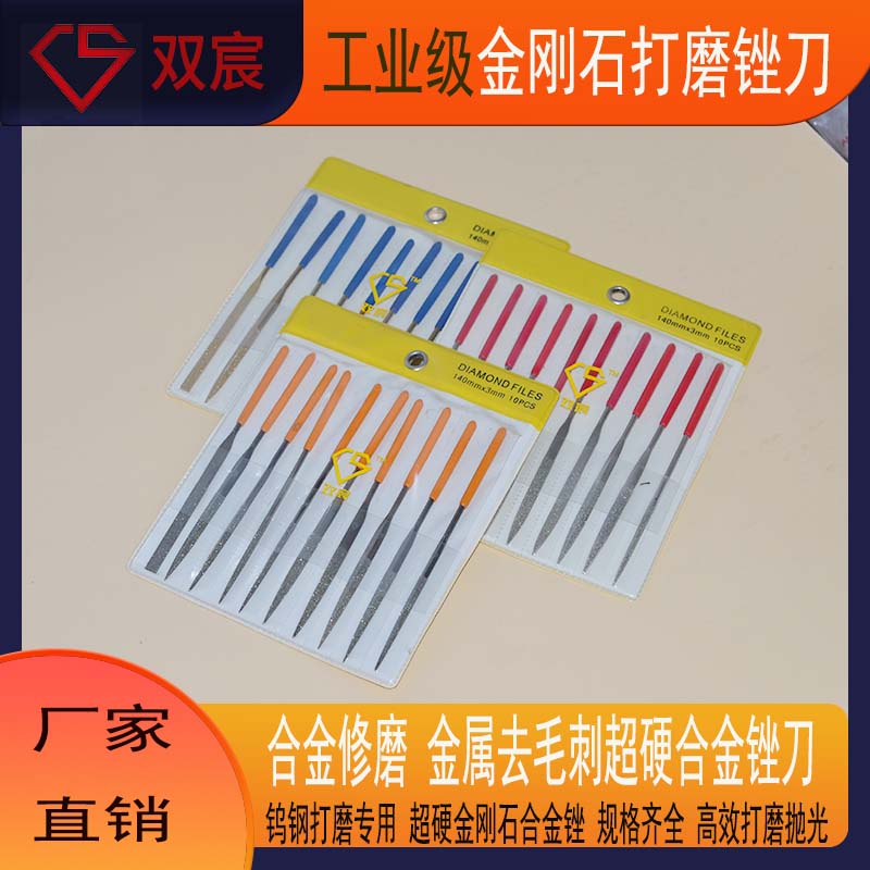 纯金刚石什锦锉套装模具模型修边去毛刺锉刀文玩玉石去皮打磨锉刀