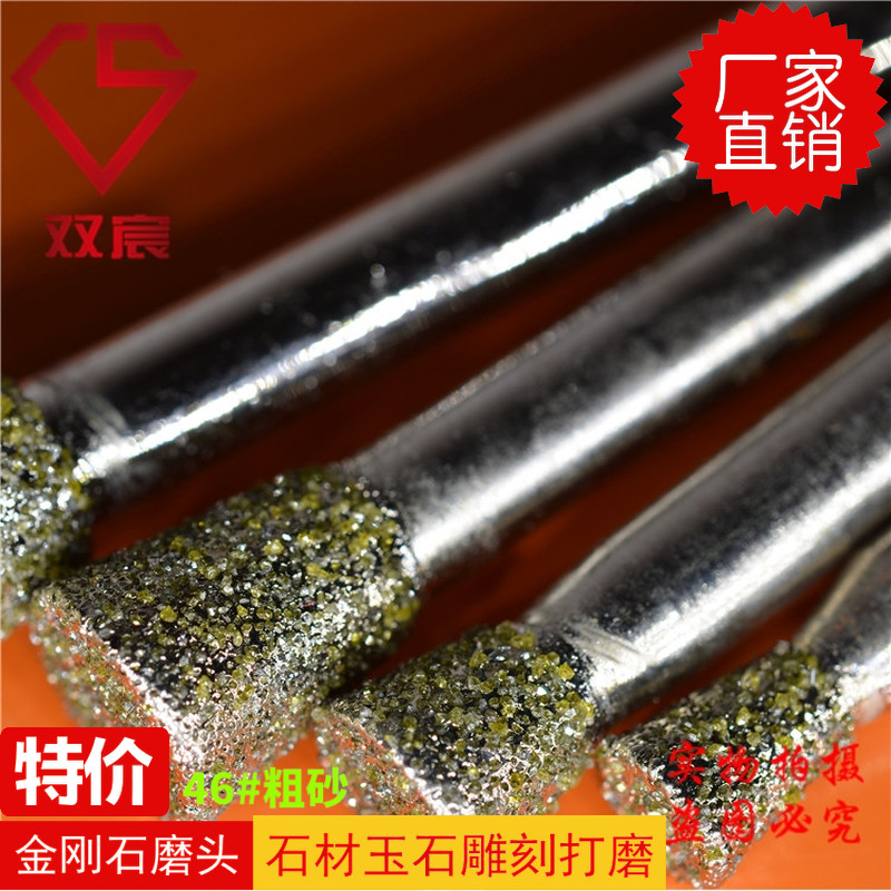 精品电镀钻石雕刻磨头,粗砂46#倒梯形金刚石磨头,石材刻字工具