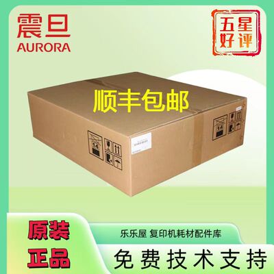 原装 震旦ADC559 C659 C759定影器组件 原装震旦ADC459转印带组件