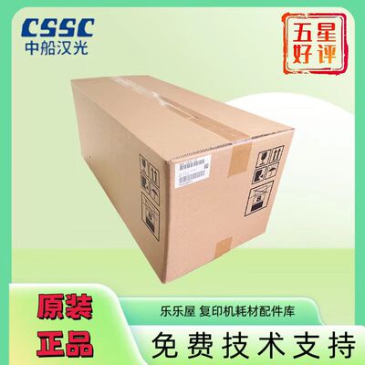 汉光联创定影组件图像转印带