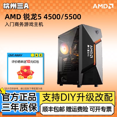 5500X3D+50607650GRE显卡3A主机