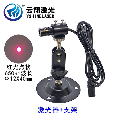24V电压Φ12X40mm650nm0.4mW1mW5mW红色光激光模组点状定位发射器