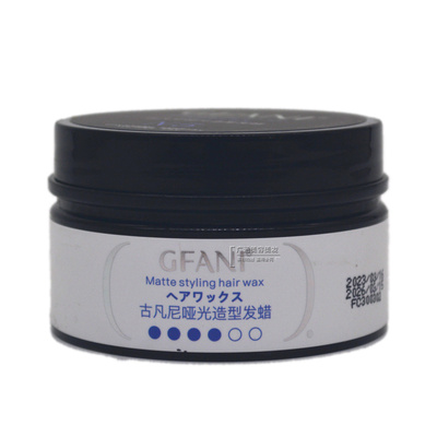 古凡尼哑光造型发蜡清爽持久