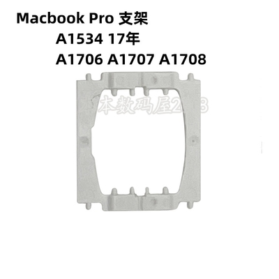 A153417年A1707A1708支架键帽