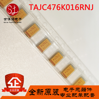 贴片钽电容 6032C 16V 47UF ±10% TAJC476K016RNJ全新原装正品