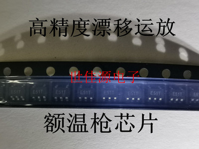 TP5551-TR高精度漂移运算放大器 贴片SOT23-5 适用于额温枪芯片