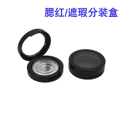 试用装亚克力黑色盒子