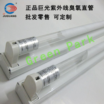正品臭氧紫外线灯管巨光杀菌