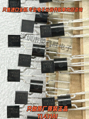 原装三端稳压管TL431AITL431AILP