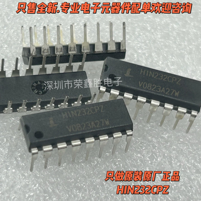 全新原装正品HIN232CPH1N232CP