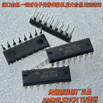 原装AM26LS31CNAM26LS31驱动器