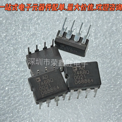 进口正品拆机AD746BQDIP-8陶封