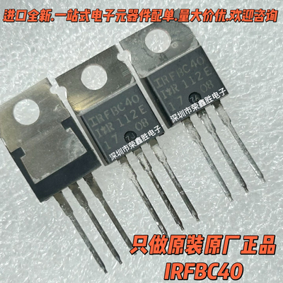 原装IRFBC40IRFBC40PBF场效应管