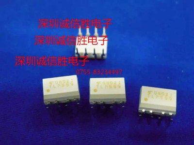 光耦TLP559DIPSOP8进口全新原装