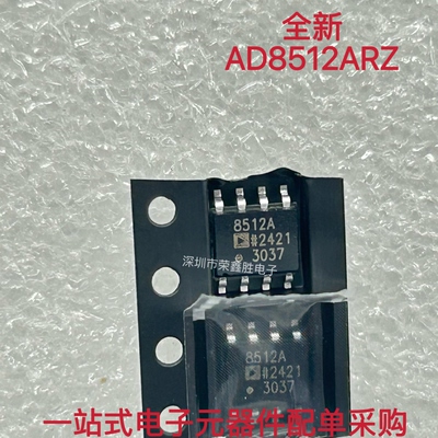 原装正品 AD8512ARZ-REEL7 SOIC-8 精密JFET运算放大器IC芯片直拍