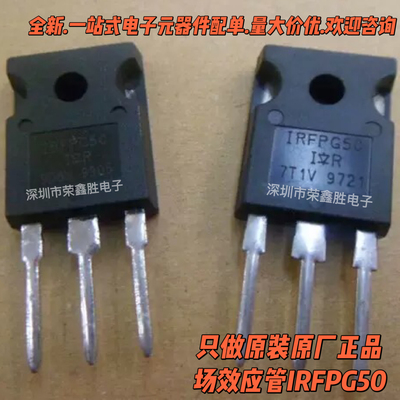 原装正品IRFPG50PBF丝印IRFPG50