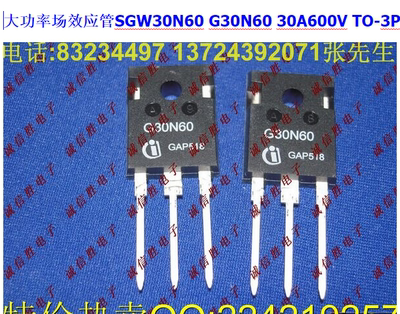 进口全新G30N60SGW30N60MOS管