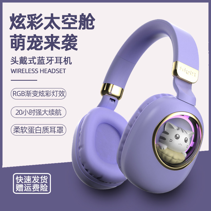 2026新款头戴式无线蓝牙耳机发光萌宠高品质耳麦电竞游戏头戴耳机