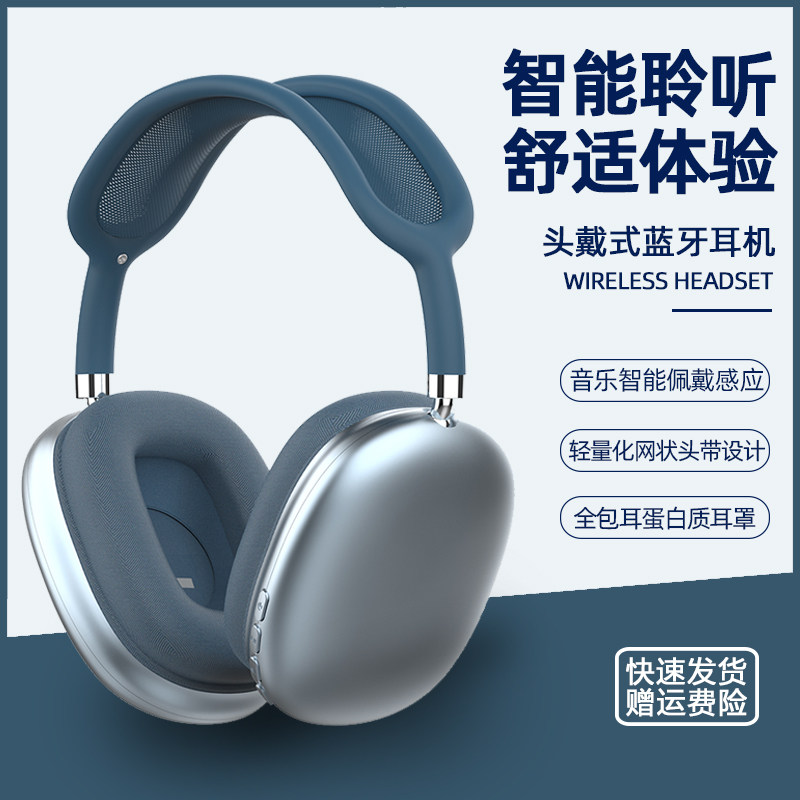 新款无线运动头戴式蓝牙耳机重低音超长续航佩戴感应电竞游戏耳麦