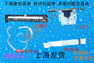包邮夏普4818 3818 4020 3020 4821 3821 1808 2008扫描头CCD镜头