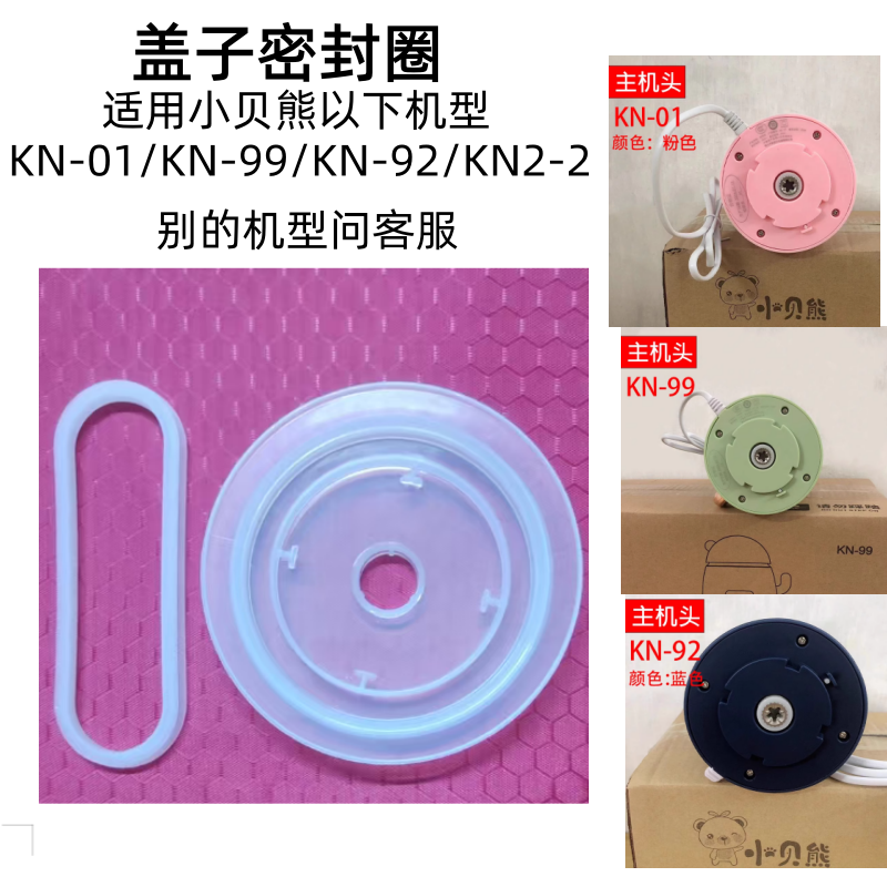 辅食机防滑垫密封圈定位柱子各品牌型号对号入坐