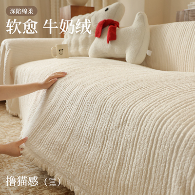 毛绒沙发盖布冬季加厚盖巾毯子